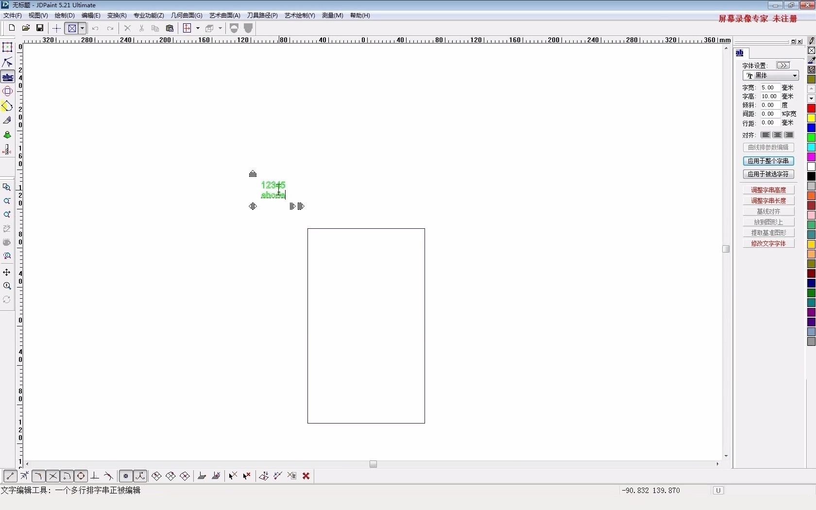 精雕教程文字雕刻刀路路径设置