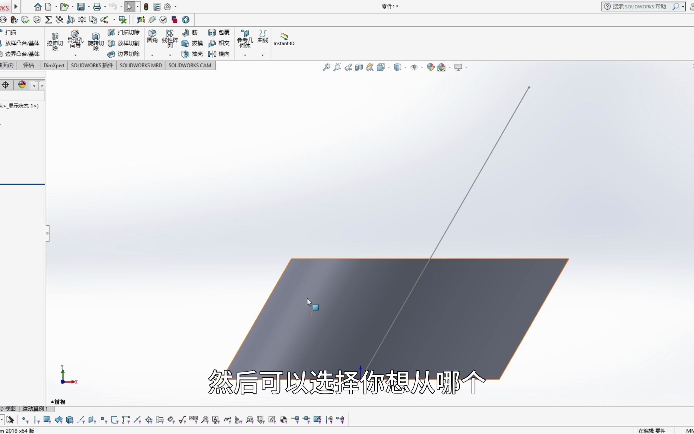 solidworks有角度的拉伸凸台