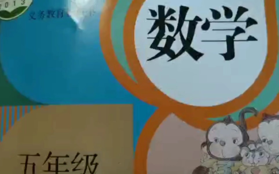 五年级数学上册第二单元位置第二课时,在方格纸上用数对确定位置