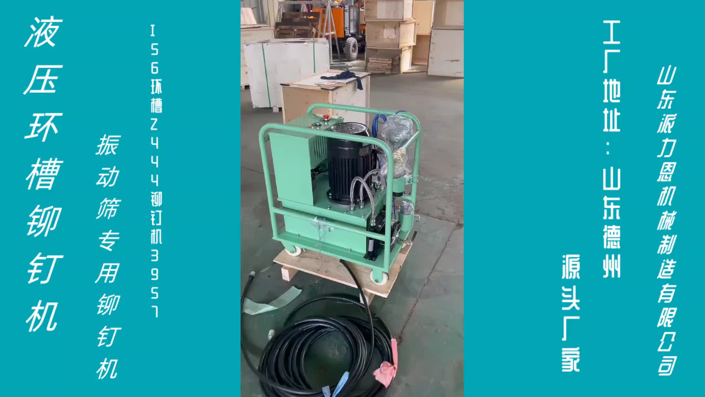 振动筛压铆机 哈克铆钉枪 冷挤压铆接器 振动筛环槽铆钉机