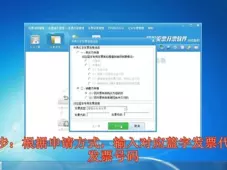 视频12:红字信息表填开