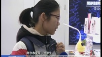 “黑科技”学习用品 助力学习改变生活 新闻360 180113