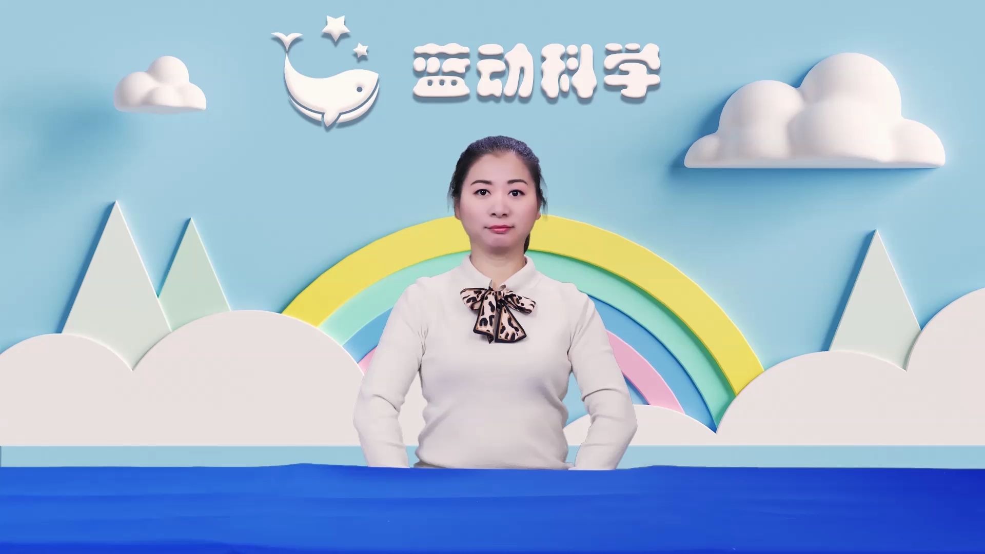 蓝动科学2-3传声筒