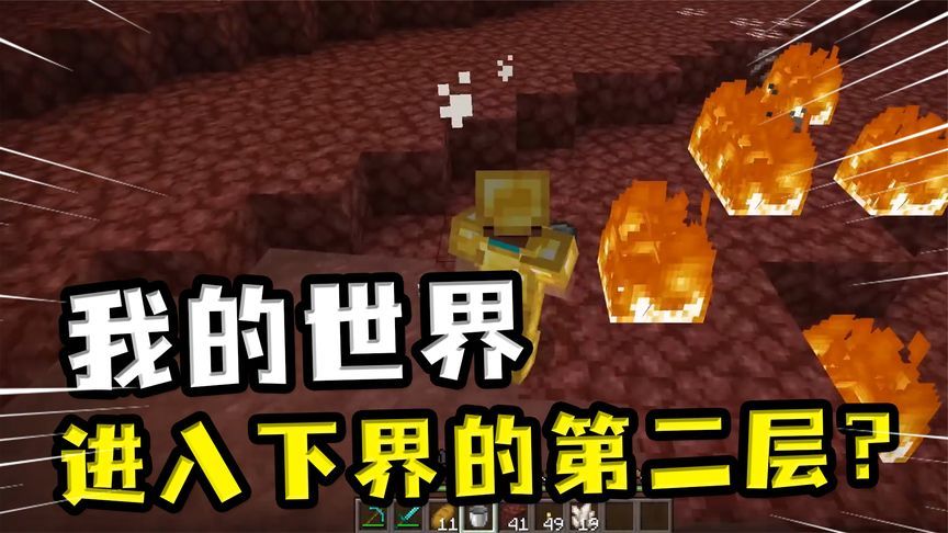 我的世界:下界不止一个?在下界把地底挖穿,掉进另一个下界
