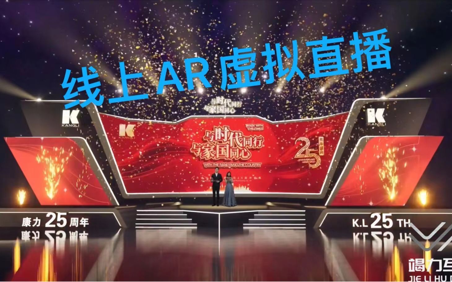 线上AR/XR虚拟直播一站式服务,那么虚拟直播需要做哪些准备工作呢 ?