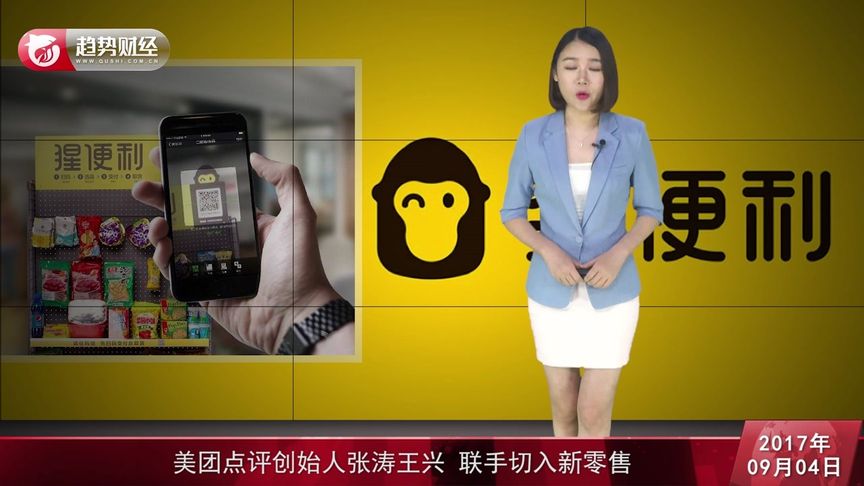充满技术和大数据标签的新零售模式-猩便利获得亿元天使投资