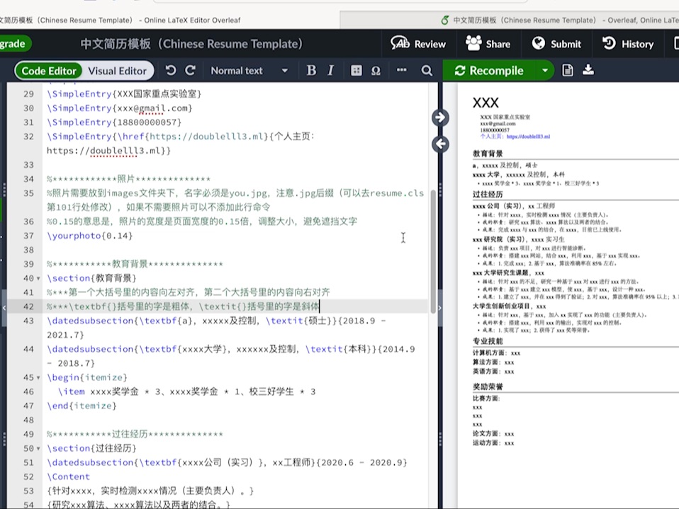 【Latex系列】一、无需调整格式制作美观的简历