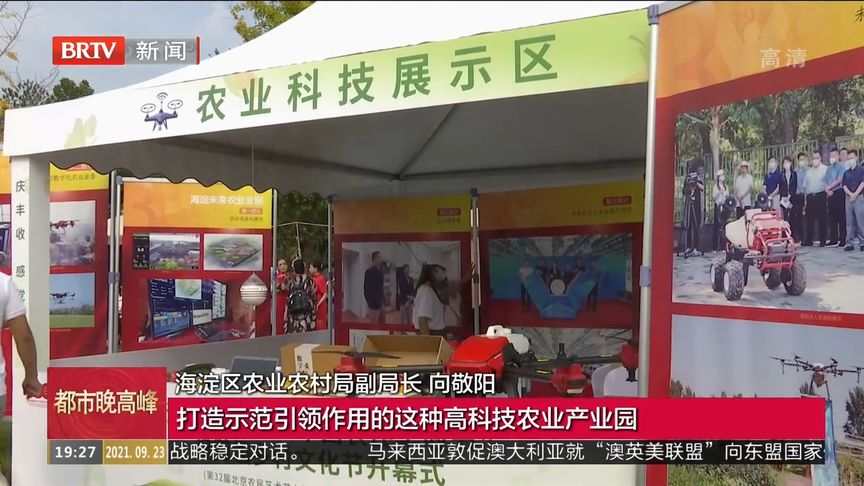 庆丰收迎国庆北京举办近百场主题活动