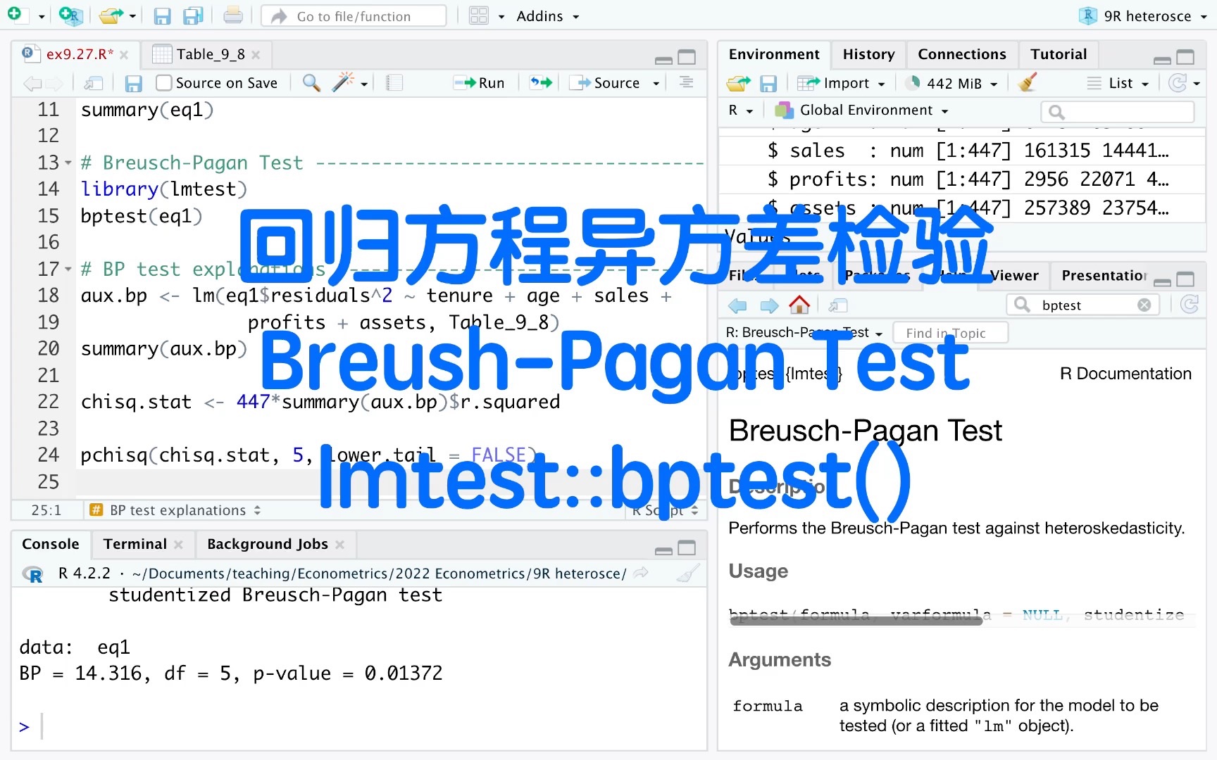 回归方程异方差检验Breush-Pagan检验在R中的实现