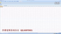 将Word表格导入Excel