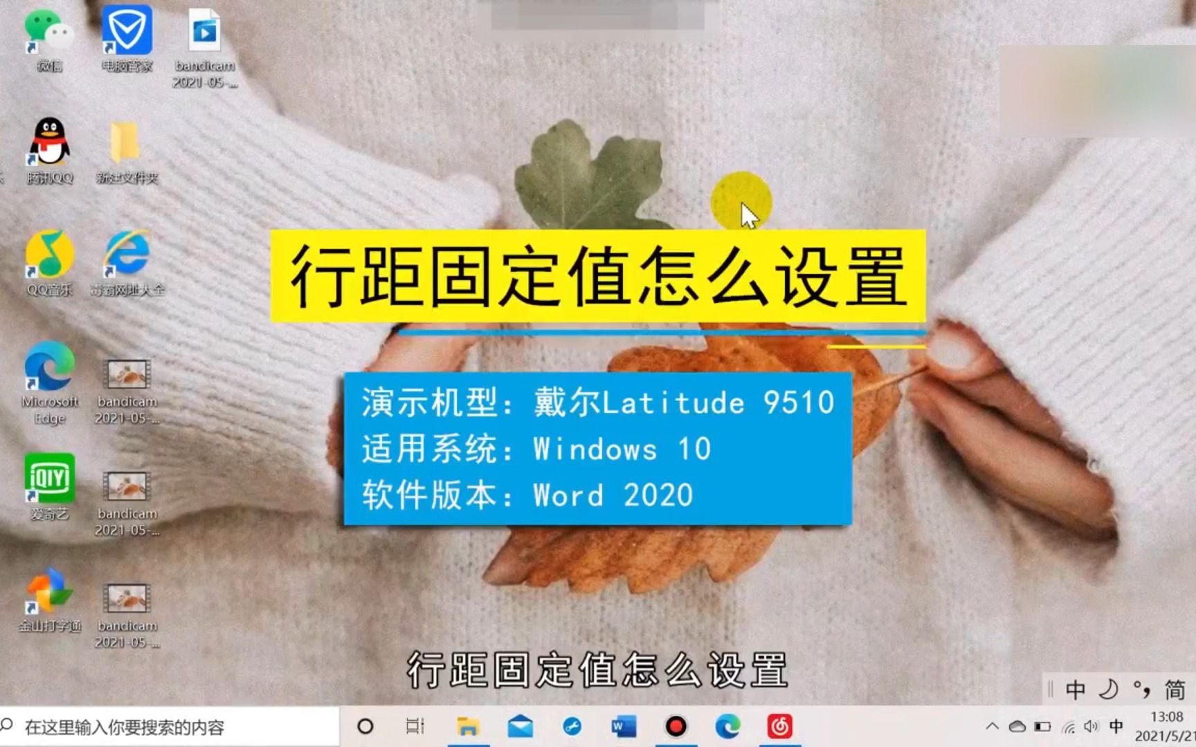 行距固定值怎么设置,行距固定值设置