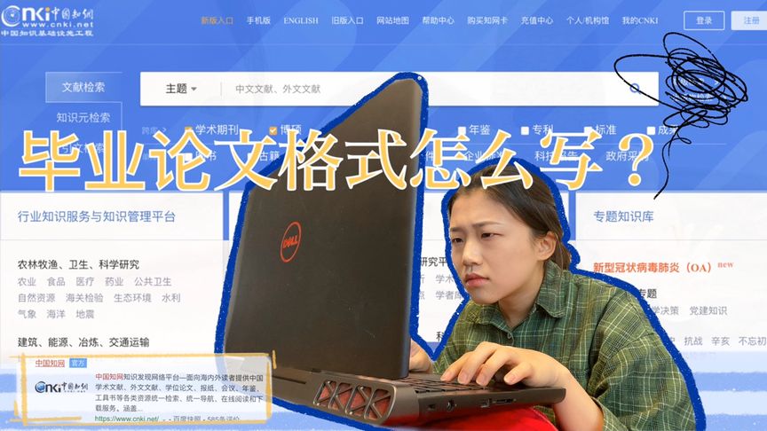 还在为毕业论文苦恼吗?小趙告诉你规范的论文格式,毕业生看这里