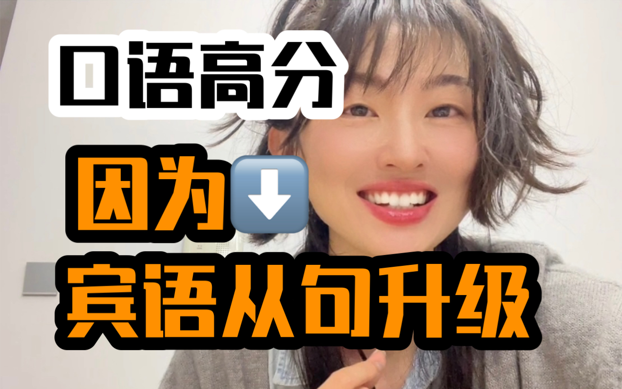 宾语从句|别瞎!这是你错过的99%