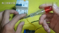 电灯不亮了,怎样快速判断故障?电工师傅教了3句口诀,真实用