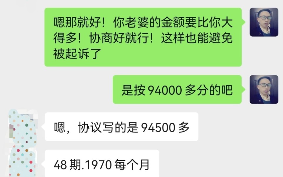 招商银行欠款94560逾期两个多月,经合理协商银行给出48期款!每期...