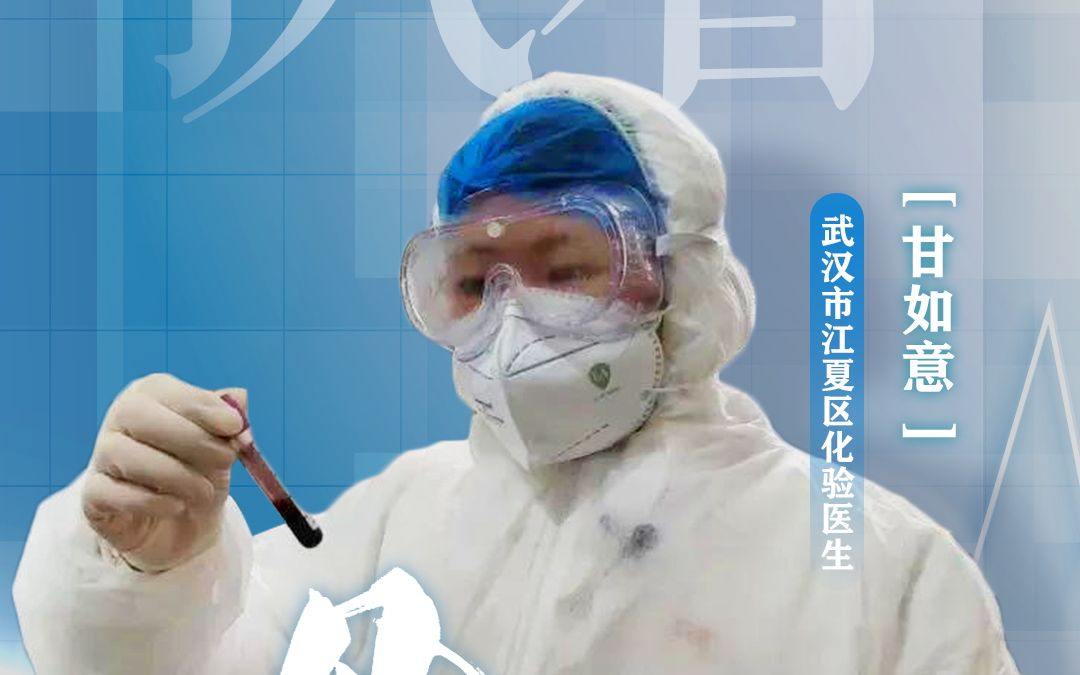 见证|四天三夜骑行三百公里返汉,甘如意:我姓甘,不怕苦!