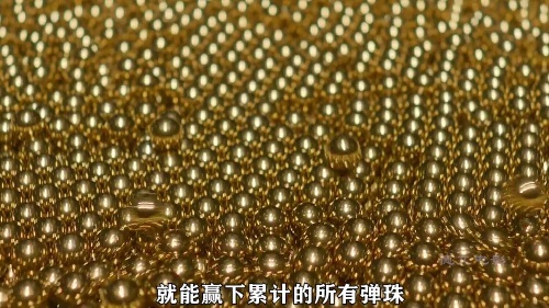 经典弹珠游戏,赢家奖金高达13个亿!