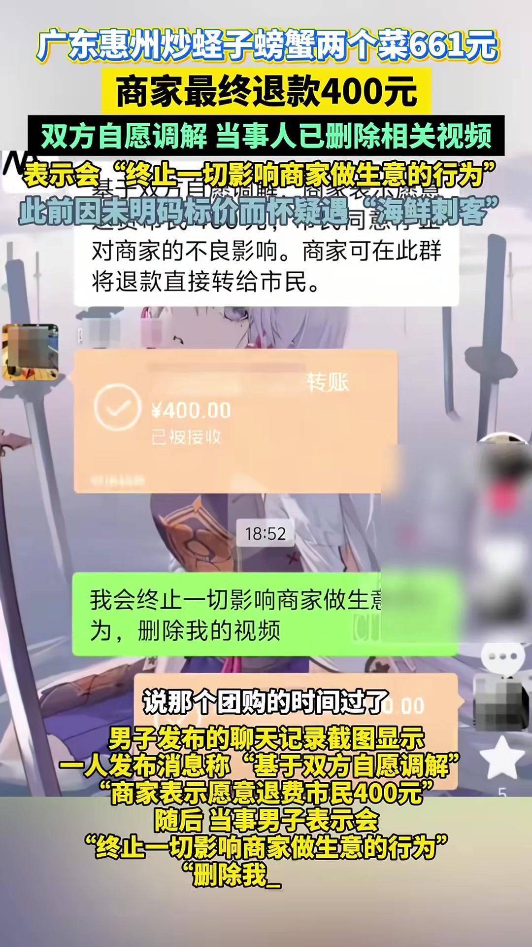 男子旅游遭遇"海鲜刺客",炒蛏子和螃蟹两个菜总价661元。男子:问价格...