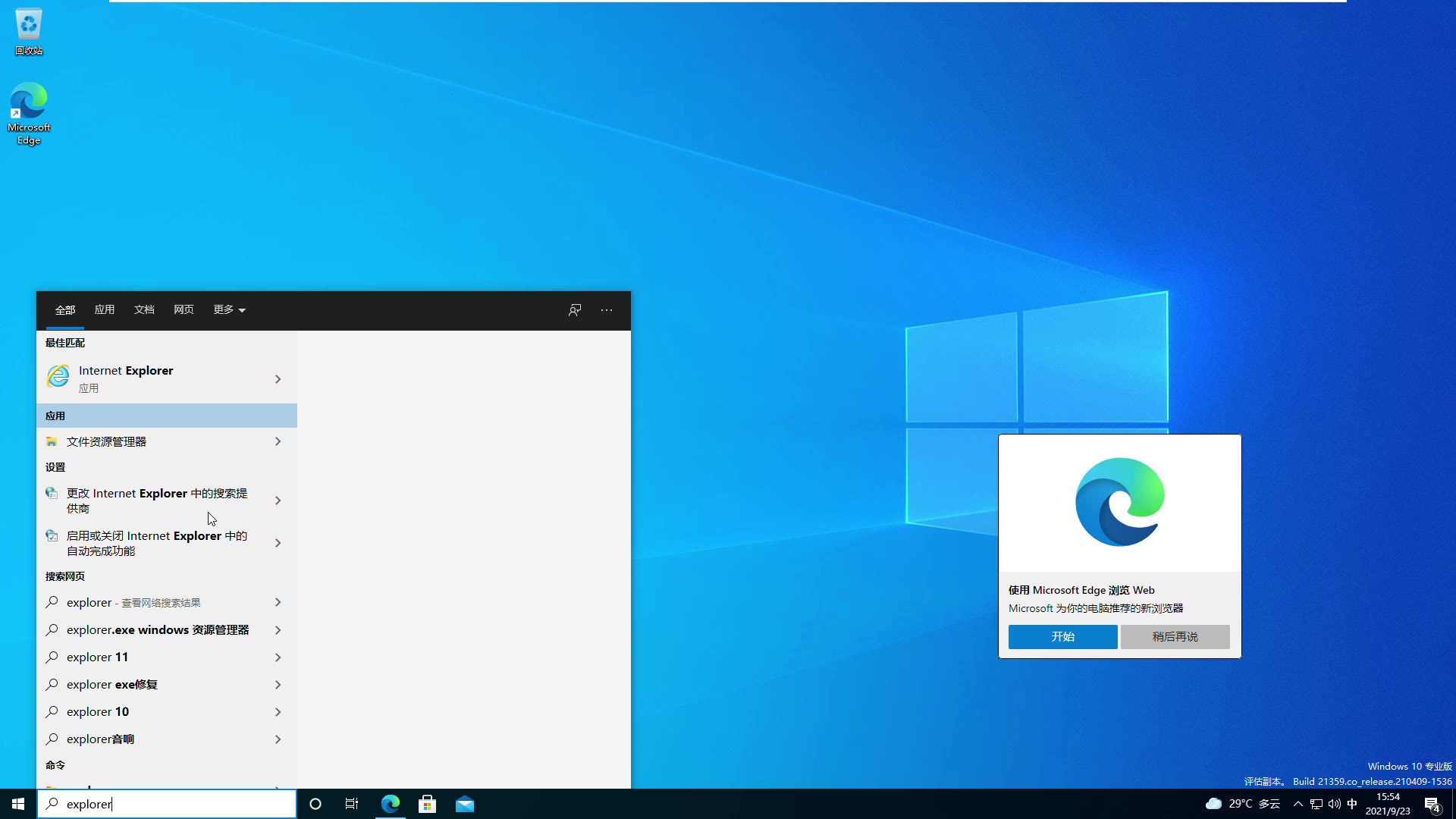 Win10快速访问如何设置?Win10快速访问设置方法介绍