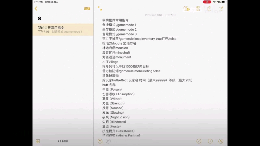 我的世界常用指令(如有不全,请在评论区补全)