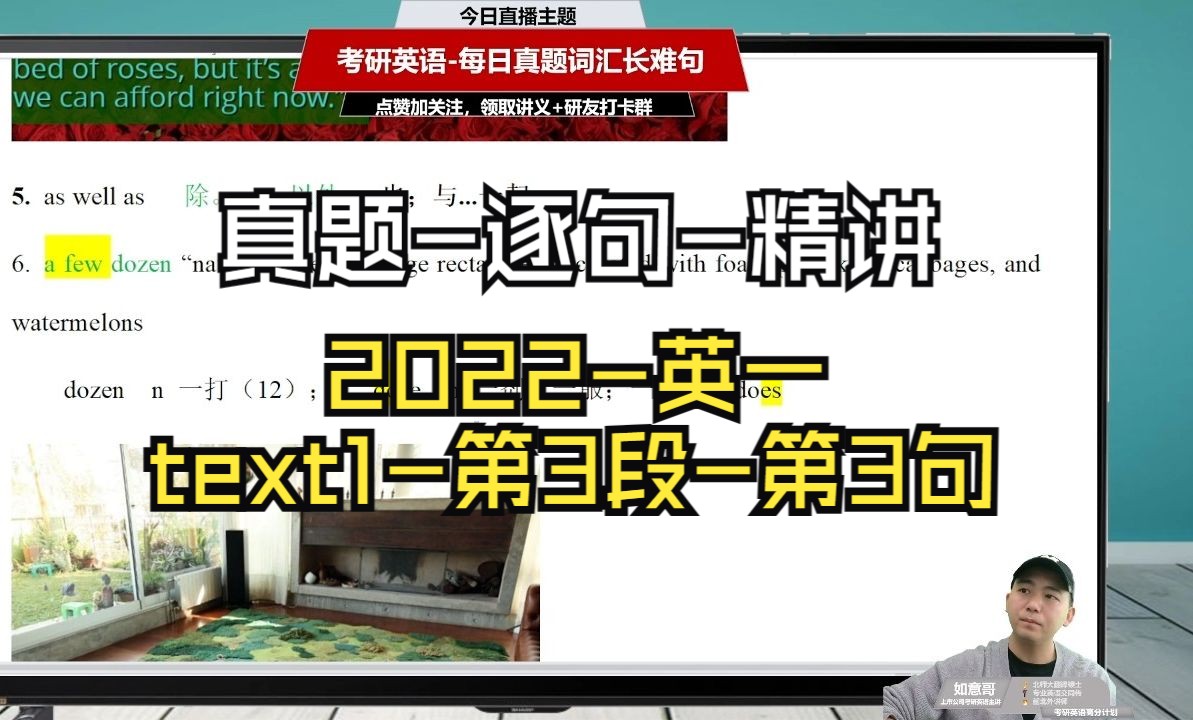 2022-英1-text1--第3段-第3句