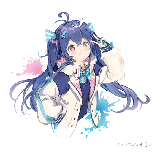 ずっとあなたのそばに 