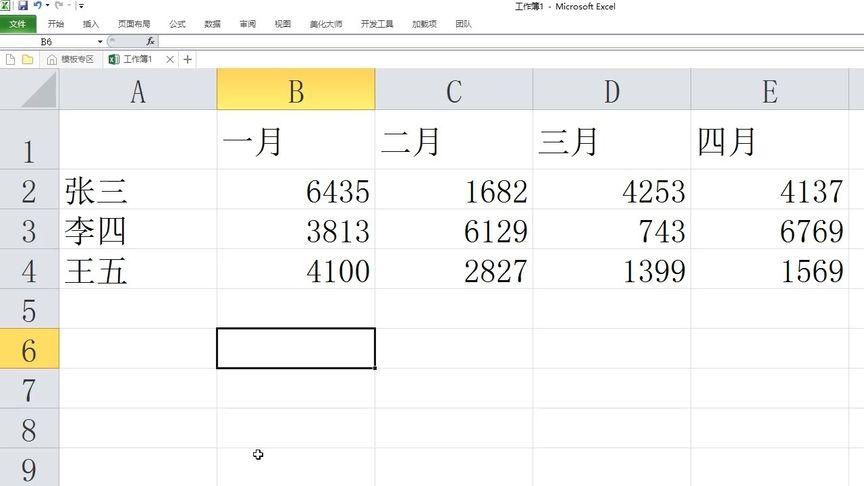 EXCEL斜线表头的制作