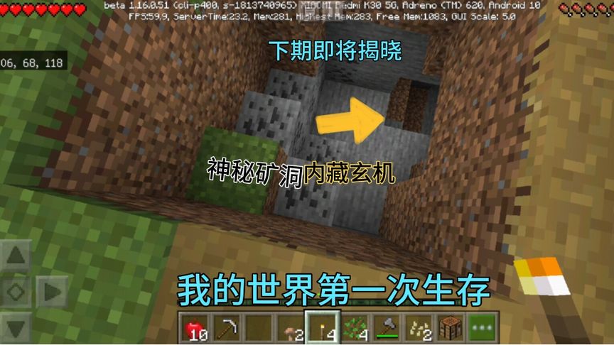 我的世界纯生存1:准备探索不明矿洞