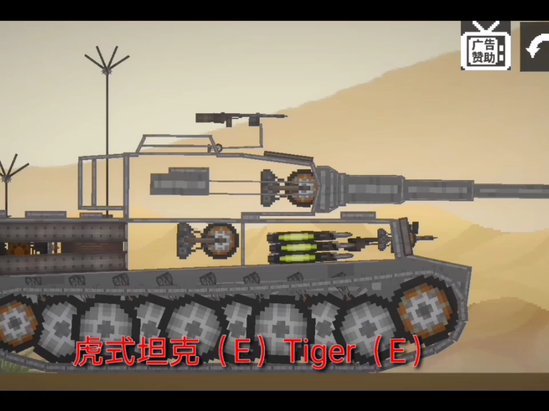 【甜瓜游乐场】虎式坦克!_哔哩哔哩bilibili_战争雷霆