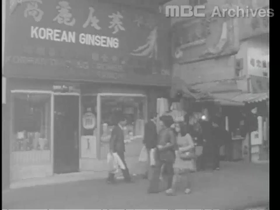 MBC档案馆存档 近代化百年 1970.02.15 无声音
