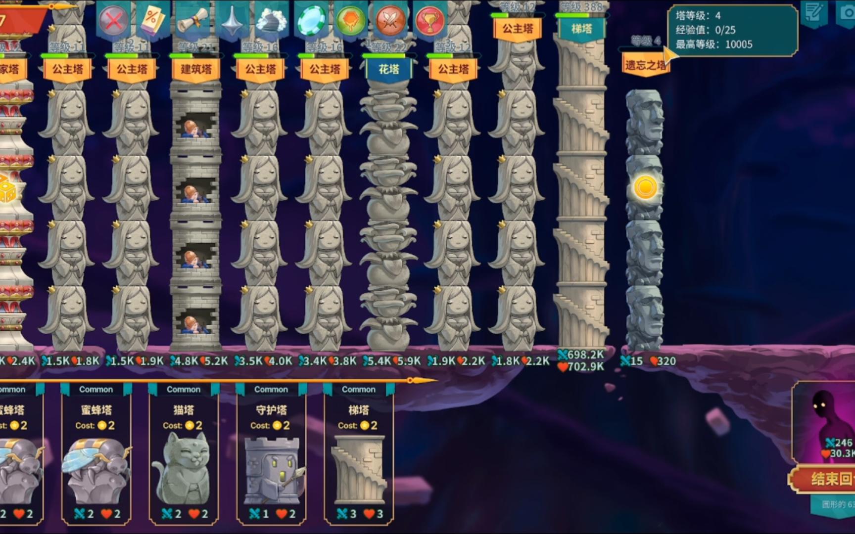 史诗自动塔防(Epic Auto Towers)无尽攻略~