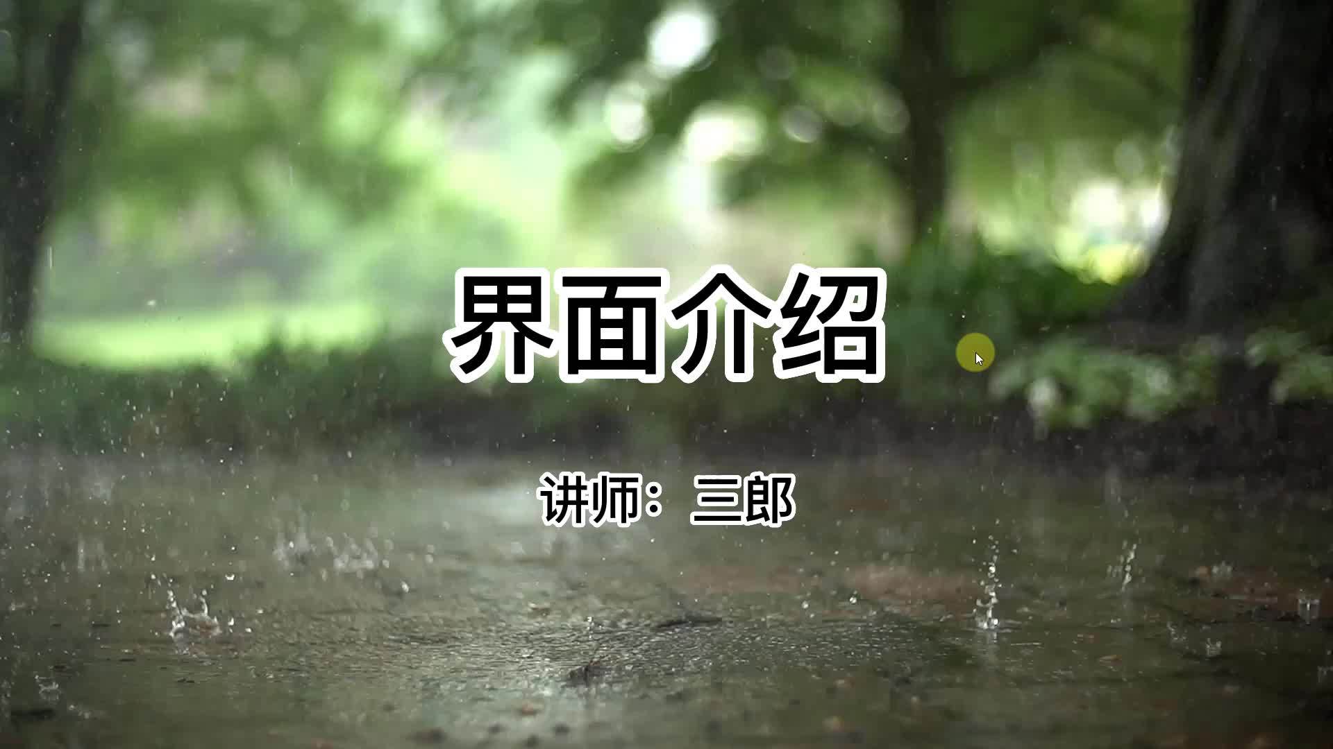 剪映专业版软件界面介绍