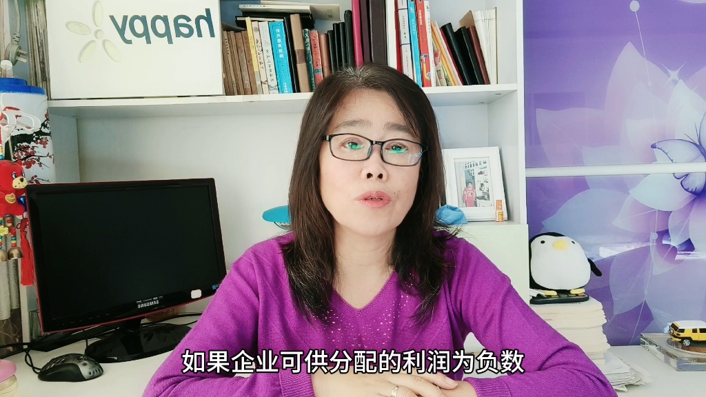 利润分配是如何计算的?