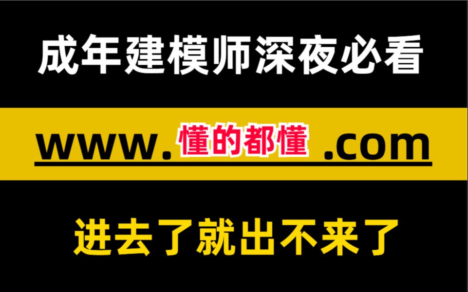 超好用且免费的8大CG资源网站,建模师必备!