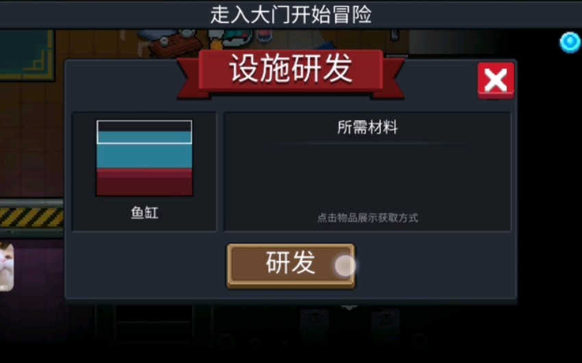 元气骑士修改教程[设施研发0研发]_哔哩哔哩bilibili_元气骑士