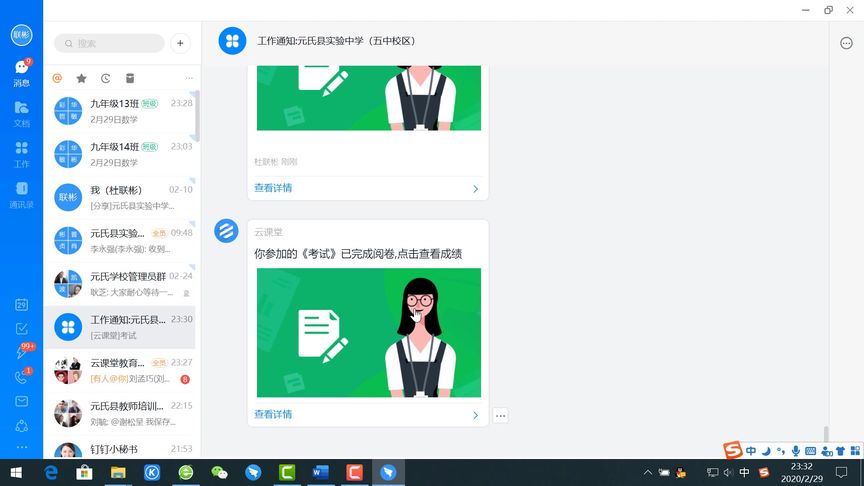 钉钉云课堂如何制作试卷和阅卷