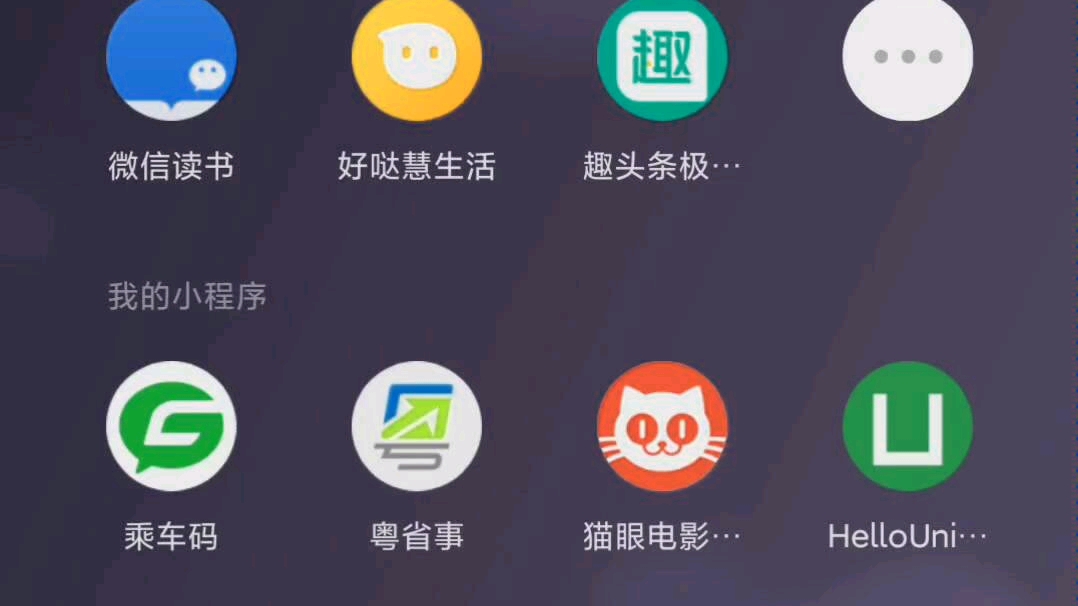 “分类无忧”微信小程序,帮助你快速智能垃圾分类,支持文字搜索和AI...