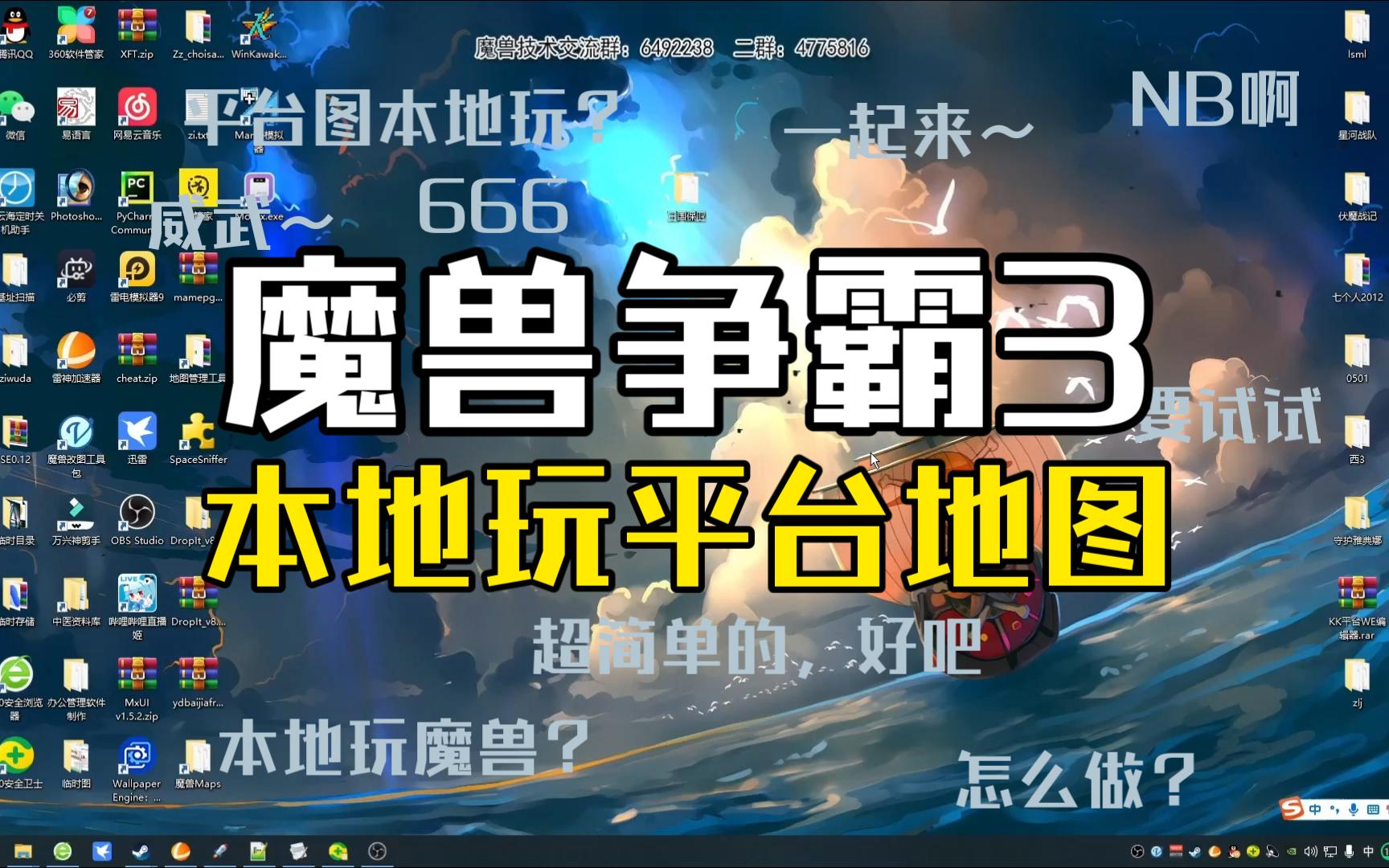 魔兽争霸3平台地图本地创建方法,新人不妨来试试看!