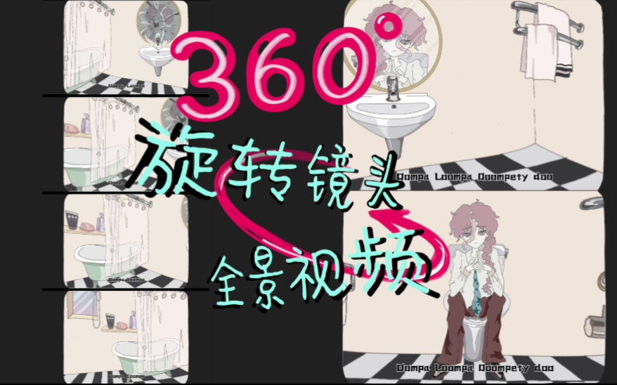 【微教程】手书动画全景旋转镜头制作的简单免费经验分享