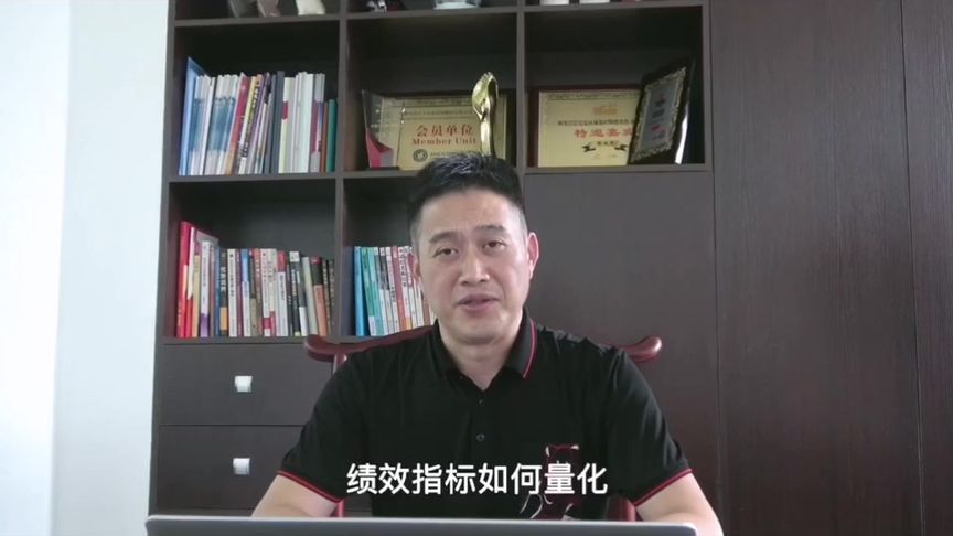 绩效怎么量化,四个维度告诉你 #绩效管理 #绩效考核