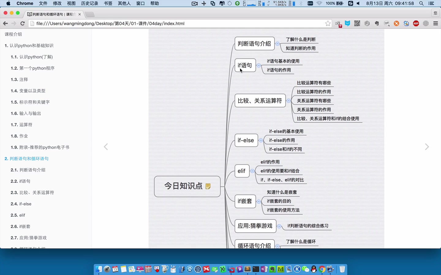 【Python教程】Python全套教程 十三天学会编程,零基础入门学习 小白...