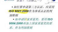 如何建立符合ISO9001质量管理体系