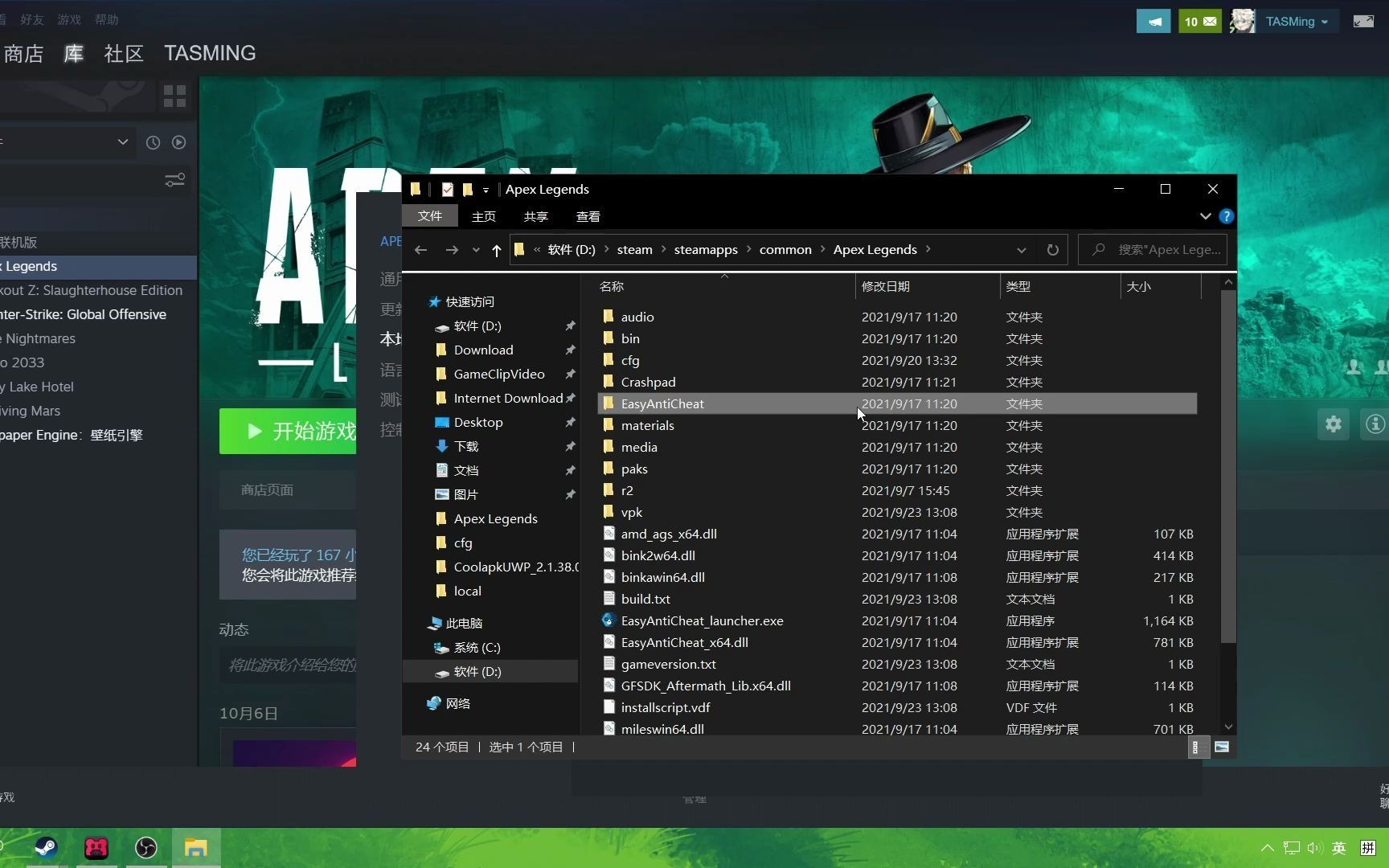 【APEX】修复steam的apex打不开最快方法_网络游戏热门视频
