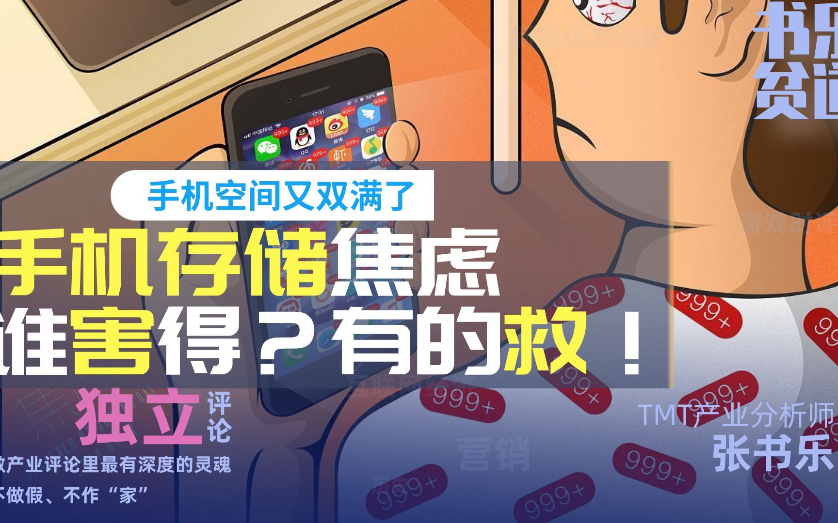 这个大招,准能治好你的手机存储焦虑