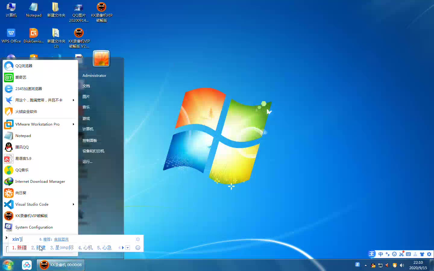 熊猫烧香vs彩虹猫