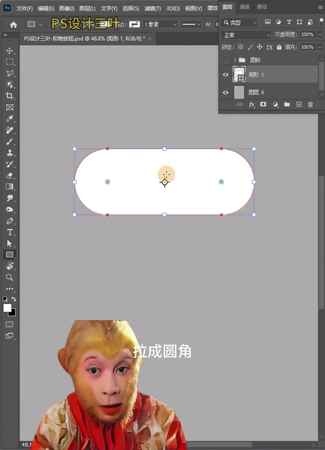 PS教程教你制作按钮图标
