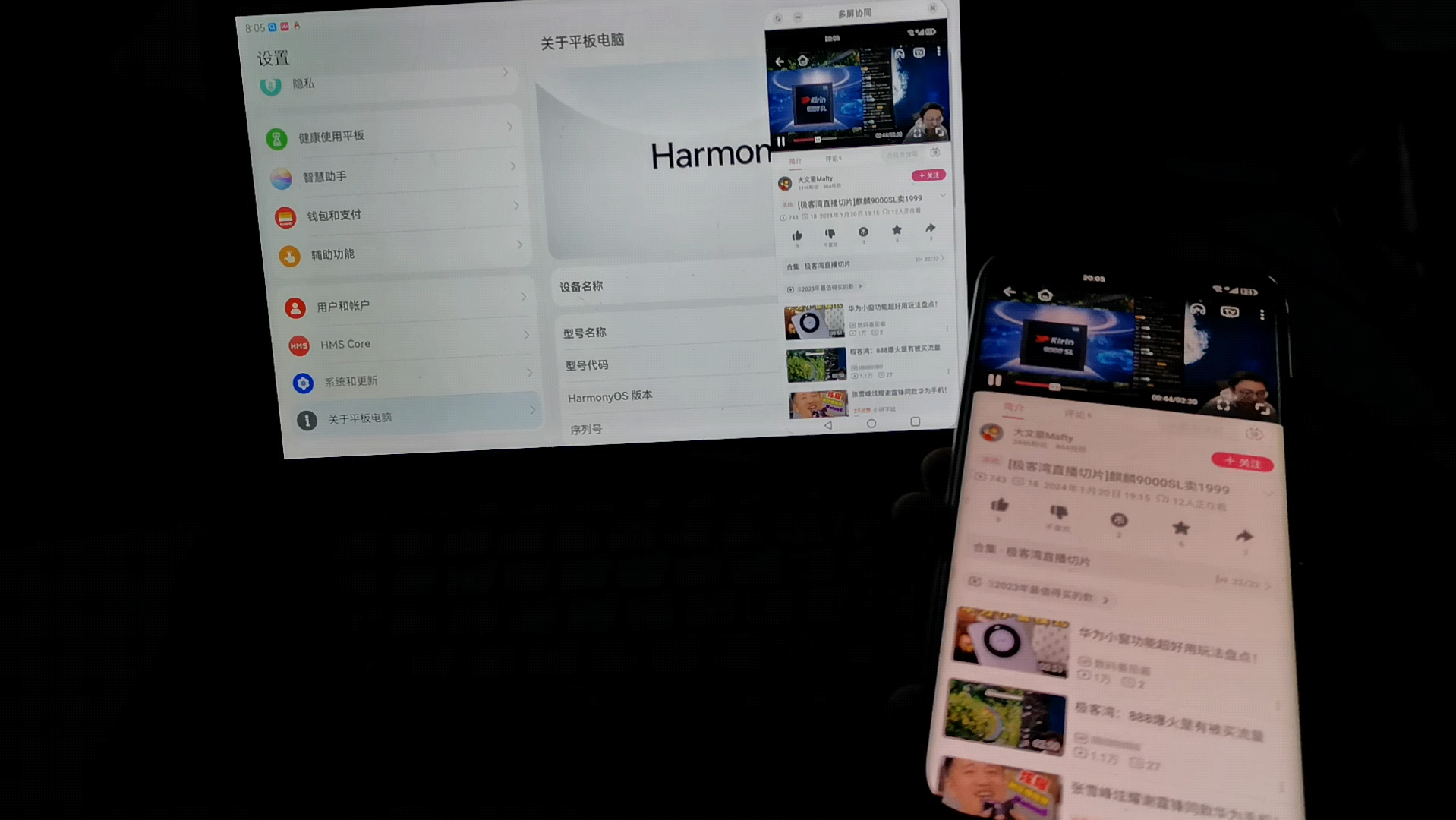 破案了,荣耀的MagicOS8.0系统原来是华为的鸿蒙系统。