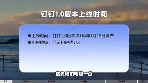 钉钉诞生背后:揭秘它如何仅用7年颠覆千万企业办公模式!