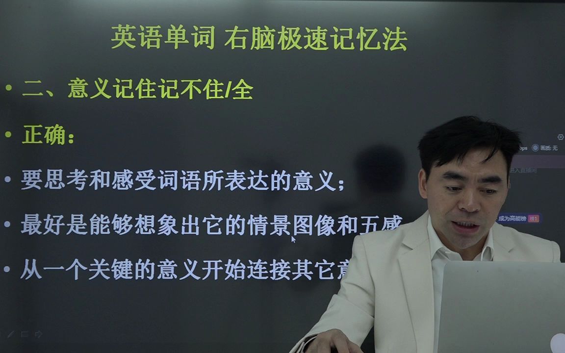 快速牢固记住单词多个不同意义的秘诀