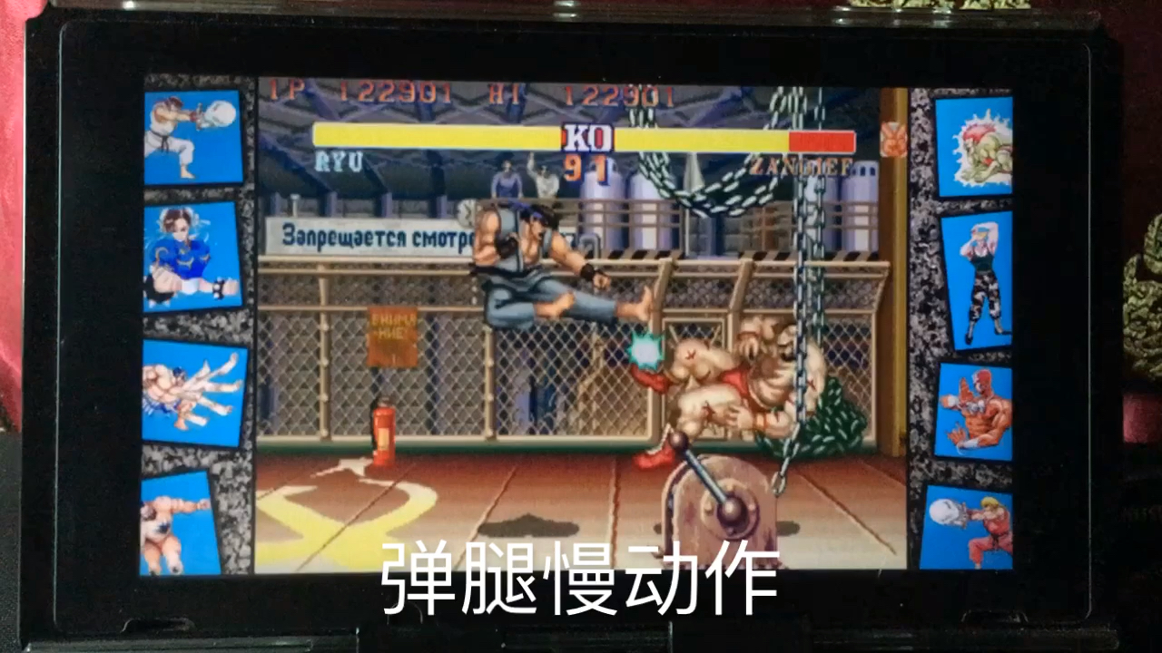 街霸2ce:弹腿(取消跳)技巧原理～最后一个下轻脚后,输入斜上方向的...